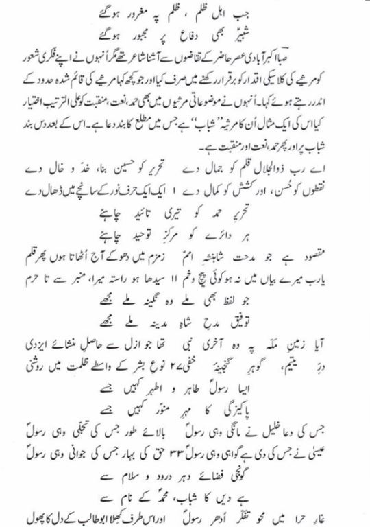 SABA AKBAR ABADI | Marsiya – Epics & Elegies on Imam Hussain A.S. in ...