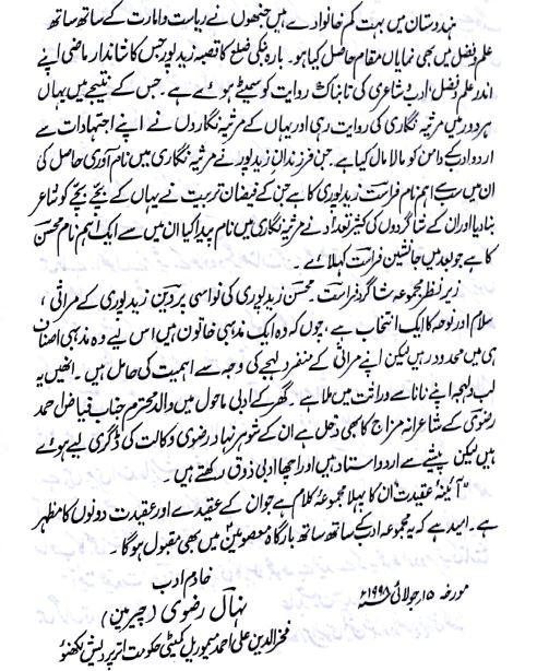 PARVEEN BANO PARVEEN | Marsiya – Epics & Elegies on Imam Hussain A.S ...