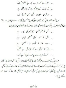 MIRZA DABEER | Marsiya – Epics & Elegies on Imam Hussain A.S. in Urdu ...