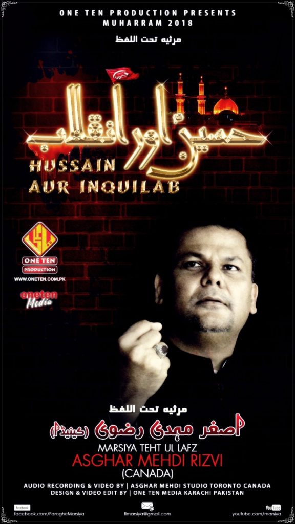 MARSIYA BOOKS | Marsiya – Epics & Elegies on Imam Hussain A.S. in Urdu ...