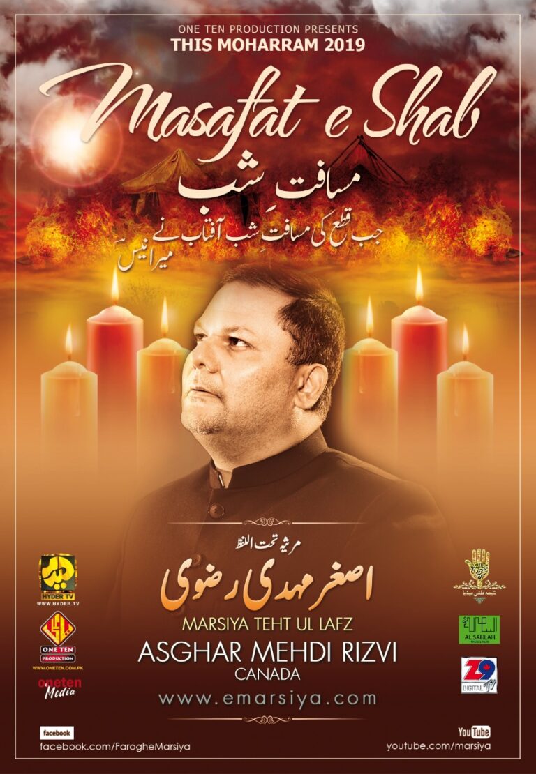 MARSIYA BOOKS | Marsiya – Epics & Elegies on Imam Hussain A.S. in Urdu ...