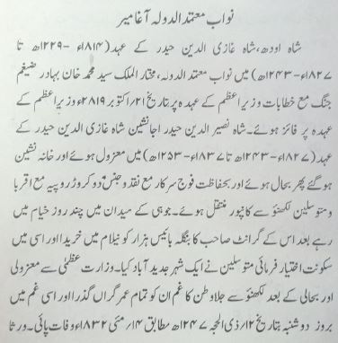 AGHA MEER – آغا میر | Marsiya – Epics & Elegies on Imam Hussain A.S. in ...