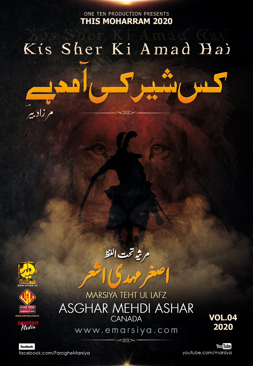 MARSIYA BOOKS | Marsiya – Elegy on Imam Hussain A.S. in Urdu Language ...